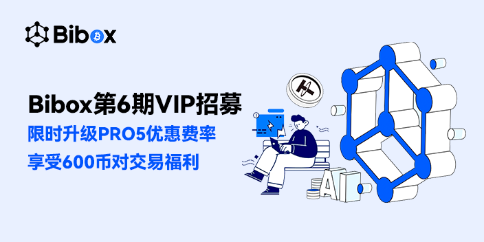 Bibox交易所官网|比特币数字资产交易所|AI数字资产交易平台