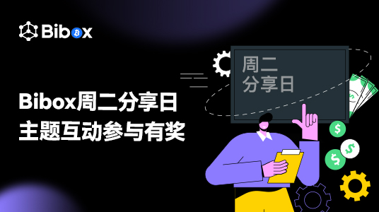 Bibox交易所官网|比特币数字资产交易所|AI数字资产交易平台