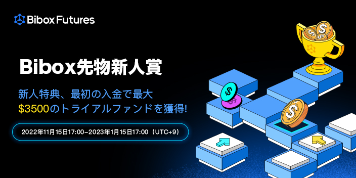 Bibox取引所公式ウェブサイト|ビットコインデジタル資産取引所| AIデジタル資産取引プラットフォームBibox | Bitcoin | Ethereum | Cryptocurrency ...